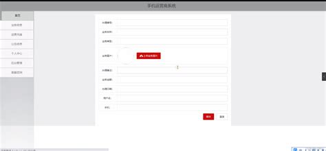 【附源码】java毕业设计手机运营商系统电信运营系统java开发 Csdn博客