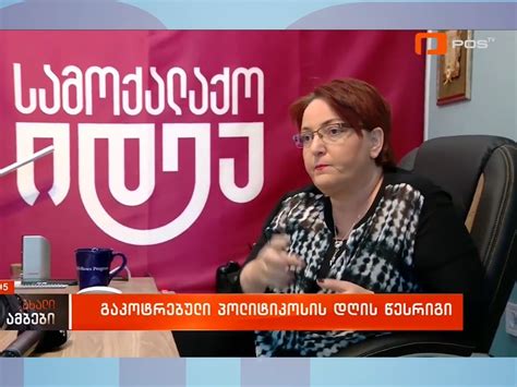 კვირის ბოლო ნაცენჯეოშნიკური ლოგიკის თავისებურებანი კვირის ბოლო ნაცენჯეოშნიკური