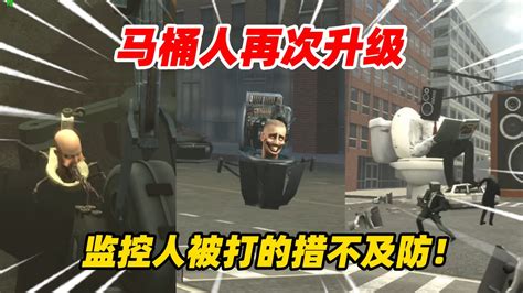 蛋仔派对：马桶人再次升级！监控人被打的措不及防！高清1080p在线观看平台腾讯视频