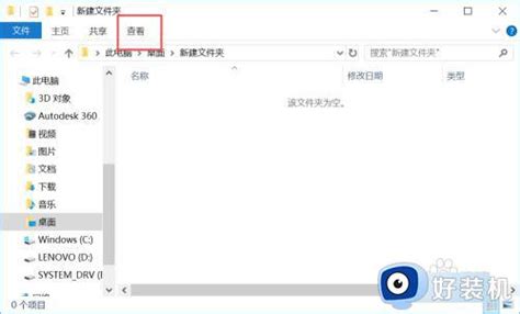 Win10最近使用文件怎么删除win10删除最近使用文件的方法好装机