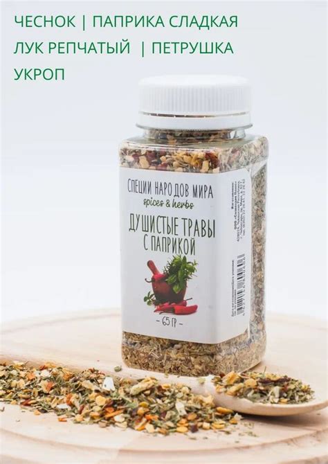 Organic Food Душистые травы с паприкой 65 г Ароматные специи