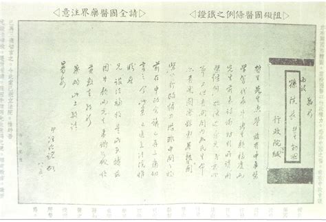 547 汪精卫致孙科函 中医学 医学