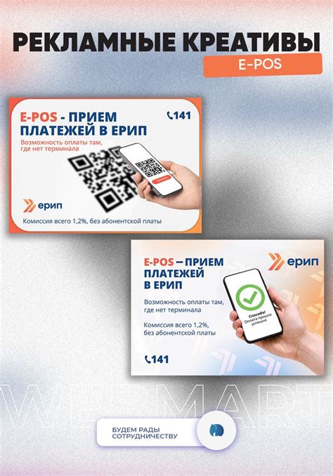 Разработка креативов для рекламы