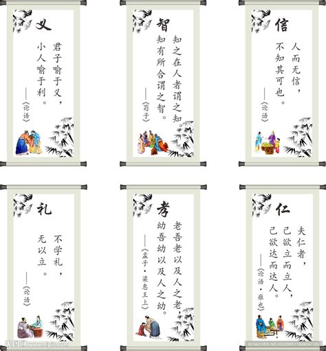古风卷帘名言名句设计图展板模板广告设计设计图库昵图网