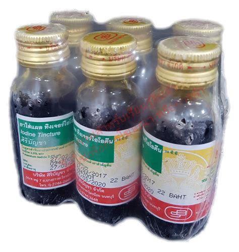 ทิงเจอร์ไอโอดีน 30 Ml ศิริบัญชา ค32