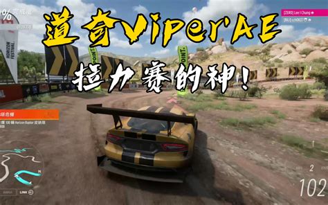 地平线5骚年确定不来一场紧张刺激的拉力飘移赛吗 娱乐玩家李维斯 娱乐玩家李维斯 哔哩哔哩视频