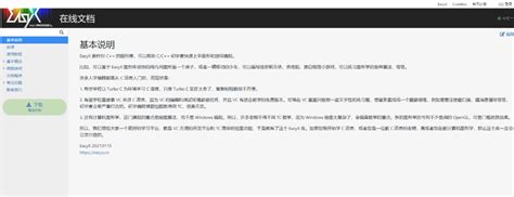 怎么使用easyx 互联网科技 亿速云