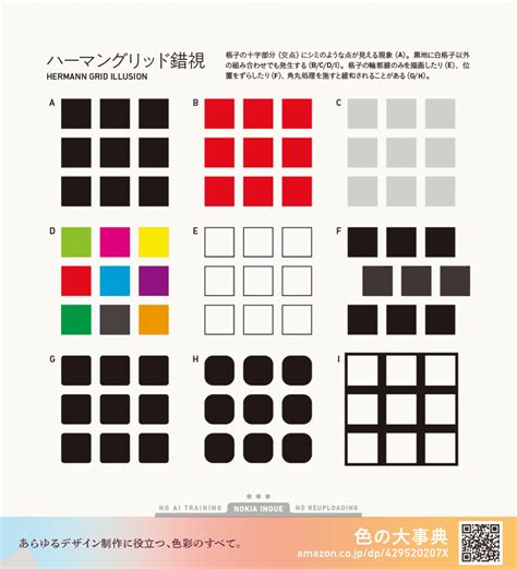 『色の大事典 基礎知識と配色・カラーチャート・伝統色・慣用色名 Digital Colors For Design』｜井上のきあ