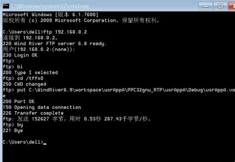 Vxworks实时操作系统下rtp介绍和使用方法