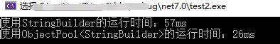 C 使用ObjectPool提高StringBuilder性能 知乎