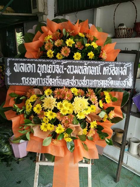 พวงหรีดจัดส่ง วัดไผ่ล้อม จังหวัดตราด ติดต่องาน 061 9841421 ร้านดอกไม้จังหวัดตราด ดอกไม้สดตราด
