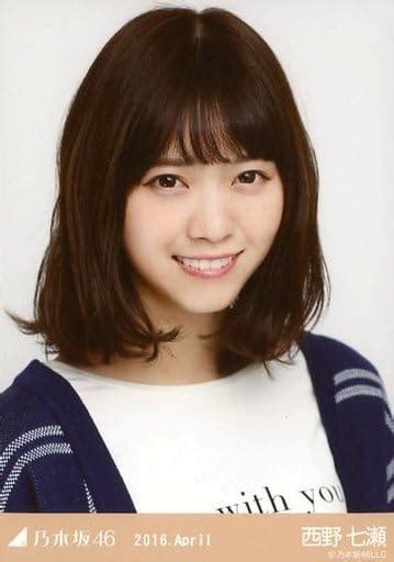 駿河屋 西野七瀬コーディガン・バストアップ「2016april」会場限定生写真（女性生写真）