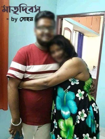 Erotic Incest Choti মাতৃদিবস Bangla Choti Kahini