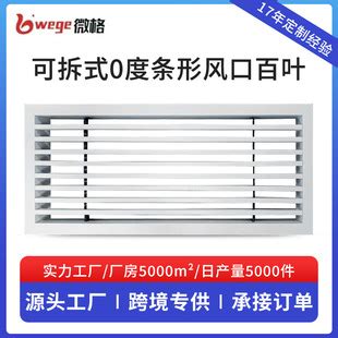 厂家批发ABS塑钢风口中央空调 度线条形出风口极简窄边百叶通风口 阿里巴巴