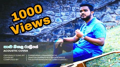 Palu Nisala Rathriye පාලු නිසල රාත්‍රියේ Acoustic Cover Youtube