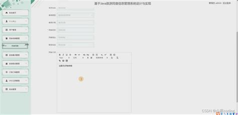 基于springbootvue的旅游民宿信息管理系统的详细设计和实现源码lw部署文档讲解等 天翼云