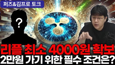 리플 중요한 갈림길에 서 있는거 맞아요 리플 Xrp Youtube