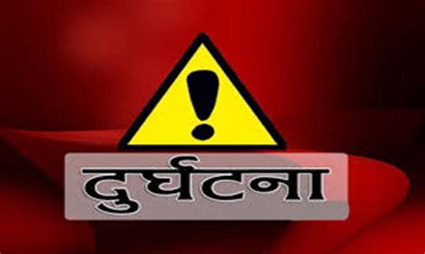 मोटरसाइकल दुर्घटनामा एक जनाको मृत्यु एक गम्भीर घाइते