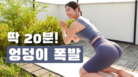 애플힙 만들기 운동 🍎 여자 힙운동 🔥 Youtube