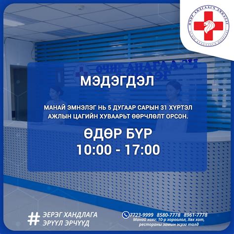 ОЧИР Анагаагч Эрэгтэйчүүдийн Эмнэлэг Home Facebook