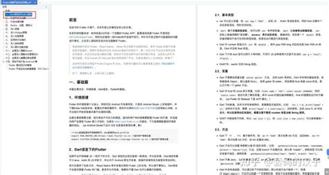 写给程序员的flutter完整开发实战详解，轻轻松松解决跨平台烦恼 知乎