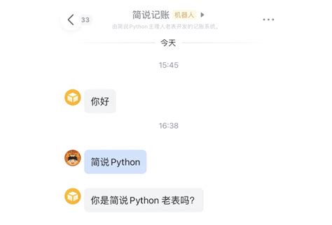 使用 Python 实现一个飞书微信机器人，酷b了！ Csdn博客