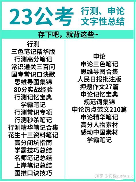 公考数量关系别放弃赶紧背下这些公式技巧啊 知乎