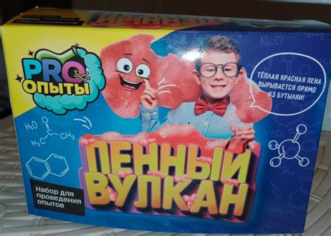 Набор для опытов Pro Опыты Пенный вулкан отзывы