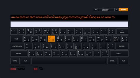 Whizzo Myanmar Typing Tutor For Practicing Myanmar Keyboard Typing I