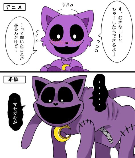 Pin De Ruki3 En Catnap Fsn Artd En 2024 Personajes De Terror