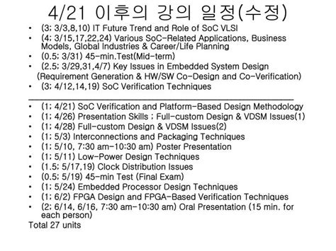 PPT 4 21 이후의 강의 일정 수정 PowerPoint Presentation free download ID