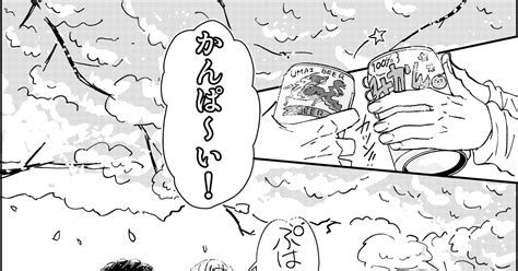 創作bl 創作bl 乾杯 Hicho のマンガ 漫画 オリジナル 創作漫画 Pixiv