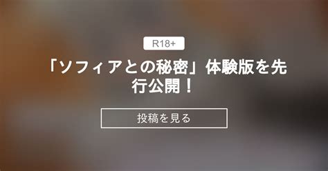 【メイド】 「ソフィアとの秘密」体験版を先行公開！ めがみそふとasmr めがみそふと えっちなlive2dはじめました！の投稿