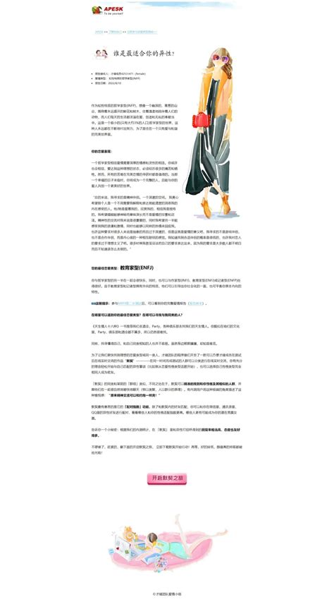 韓美陸網爆紅mbti「16種人格測驗」，測出你內心真實的性格 ♥lirr Life♥ 多元資訊分享網