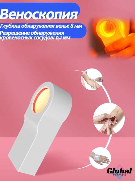 Сосудистый визуализатор,со светодиодной подсветкой прибор,для поиска ...
