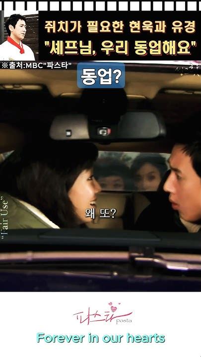 [파스타]동업 이선균 공효진 파스타 Youtube