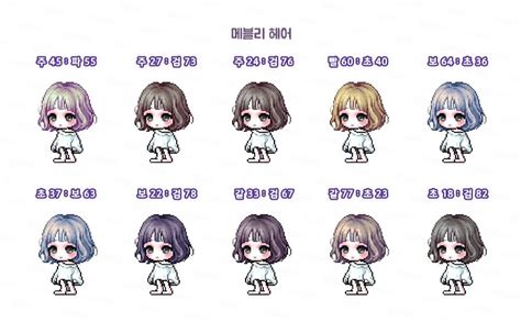 메이플스토리 인벤 메블리 커믹 빨초vs초갈 메이플스토리 인벤 자유게시판 구