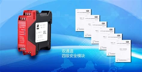 Type 4 Cat4 Electric Safety Relay Safety Relay Module Emergency Stop