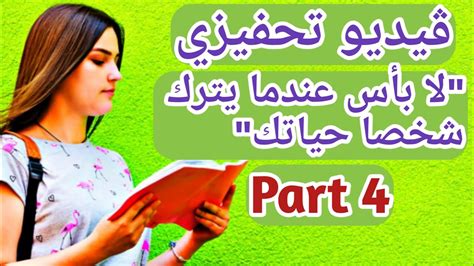 Best Motivational Teaching Speech🔥فيديو تحفيزي غير حياتك للأحسن Part