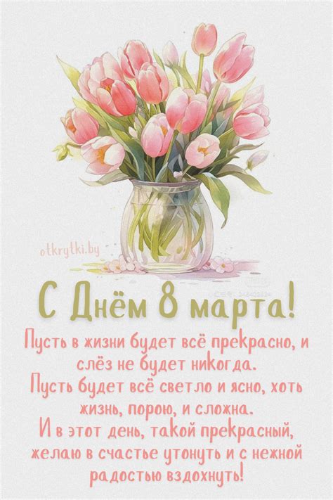 55 нежных открыток на 8 марта для любимой женщины