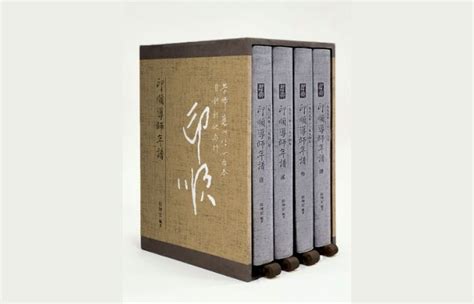 人間拓荒灑佛種 印順導師年譜新書發表