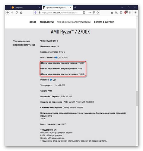 Na co wpływa pamięć podręczna procesora