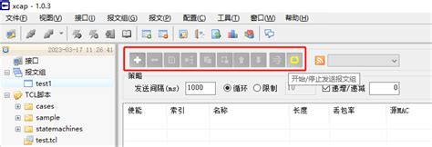 Xcap安装和简单使用 Csdn博客
