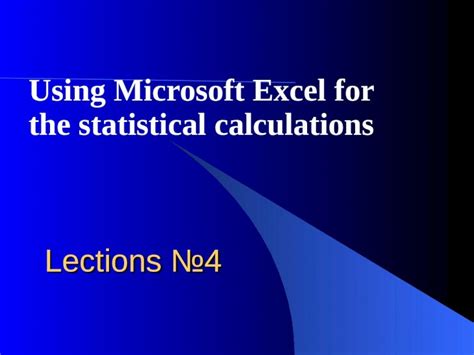 Ppt Lections №4 Using Microsoft Excel For The Statistical Calculations Dokumentips