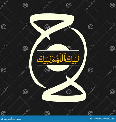 Hajj O Umrah Calligraphie Typographie Arabe Illustration Stock