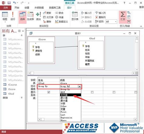 【access扫盲教程】在access中如何创建总计查询；access如何建立总计查询；access的查询合计，access汇总查询的创建