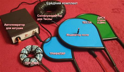 Купить генератор и катушки Мишина