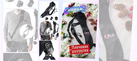 Плечевая Разгрузка для фотоаппарата Focus SLR F-1 купить в Москве ...