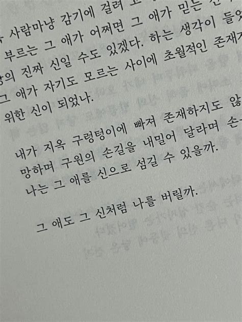 책 한 구절에 있는 핀