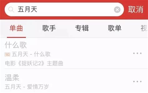 腾讯音乐和网易云音乐将互授版权，以后再也不用下好几个软件听歌了！